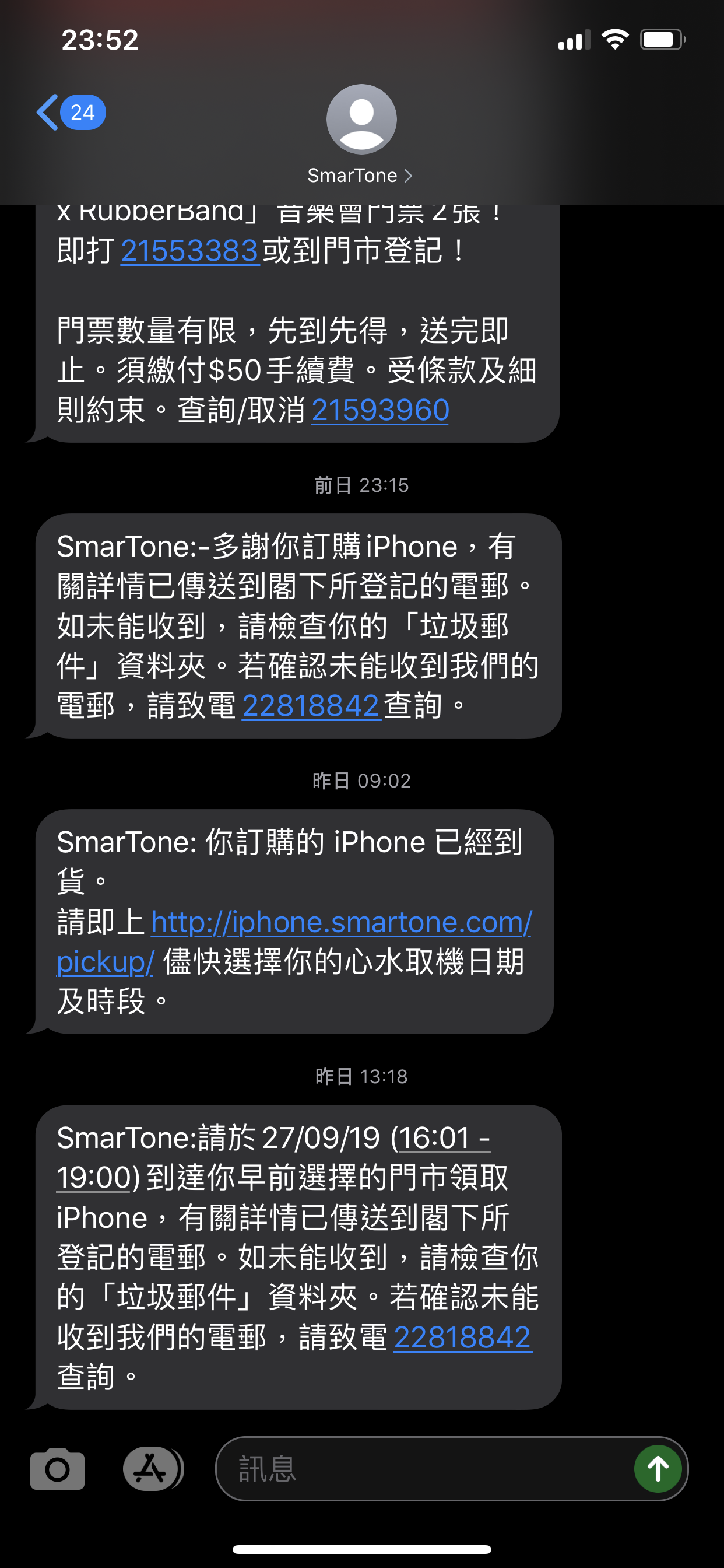 喺smartone 訂iphone起碼要等幾耐先有得拎 | LIHKG 討論區